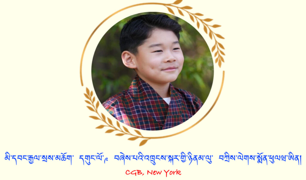 Celebrating the 9th Birth Anniversary of Our Beloved Gyalsey ...